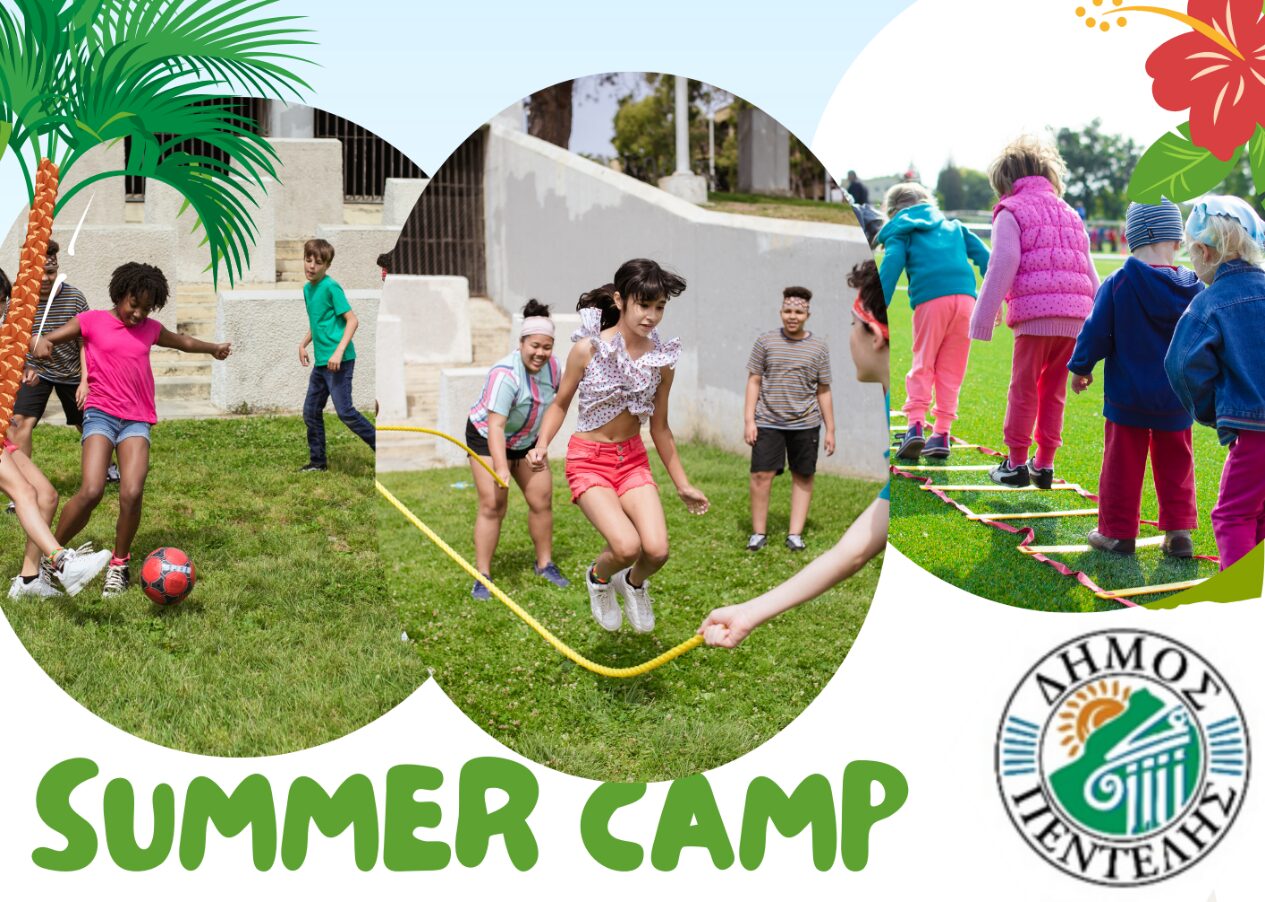 SUMMER CAMP 2025 Δημιουργικό και Διασκεδαστικό Καλοκαίρι στον Δήμο ...