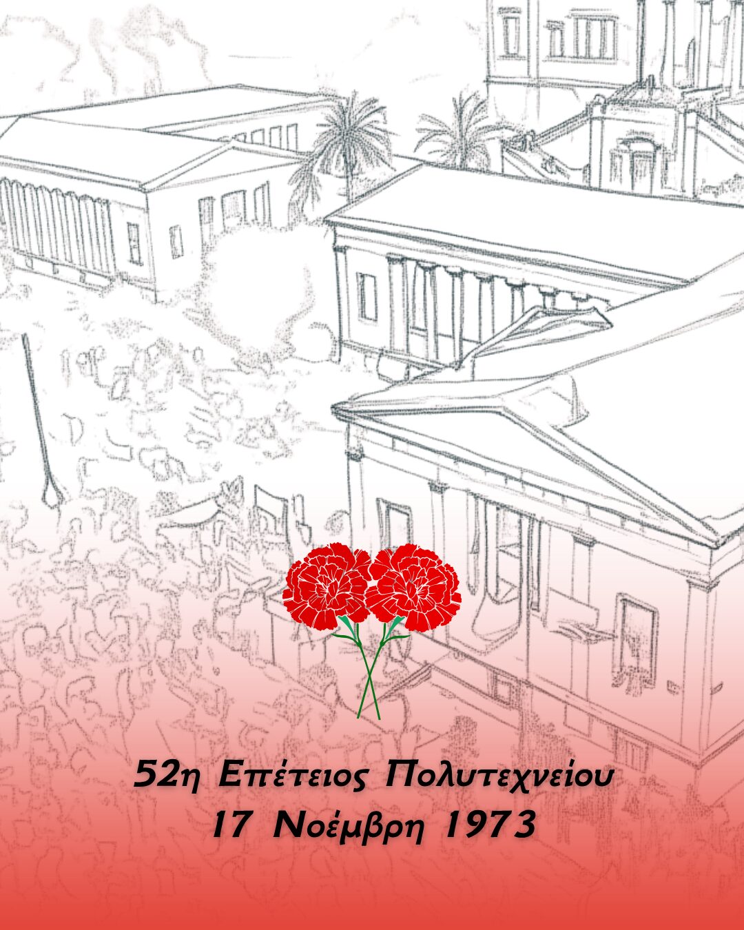 Μήνυμα Δημάρχου Νατάσσας Κοσμοπούλου για την επέτειο της 17ης Νοέμβρη ...